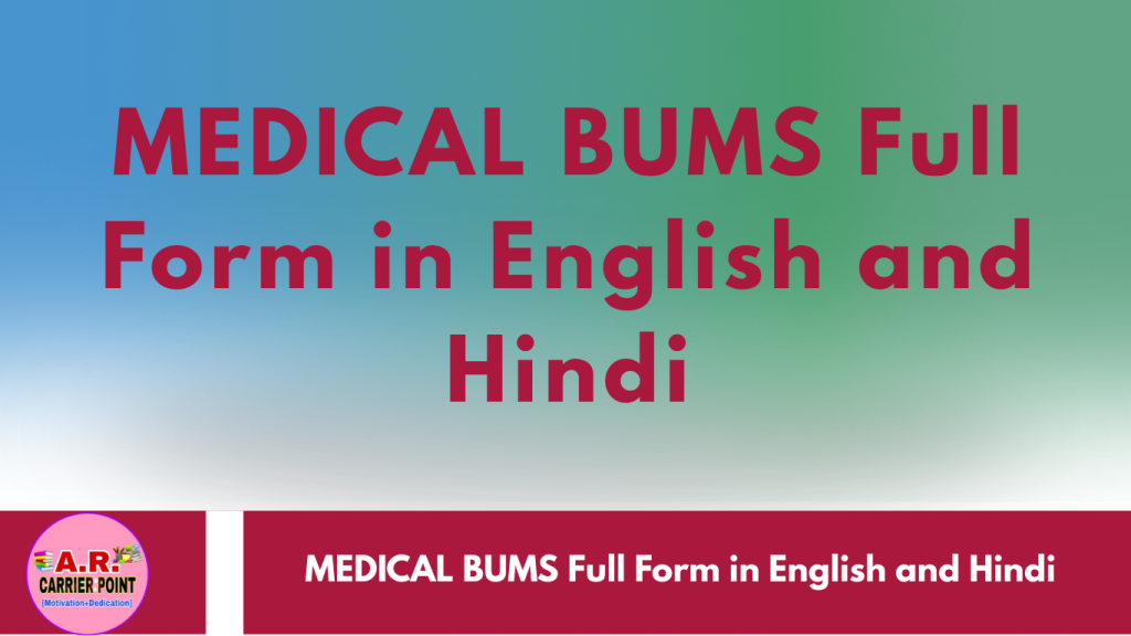 MEDICAL BUMS Full Form in English and Hindi - AR Carrier Point