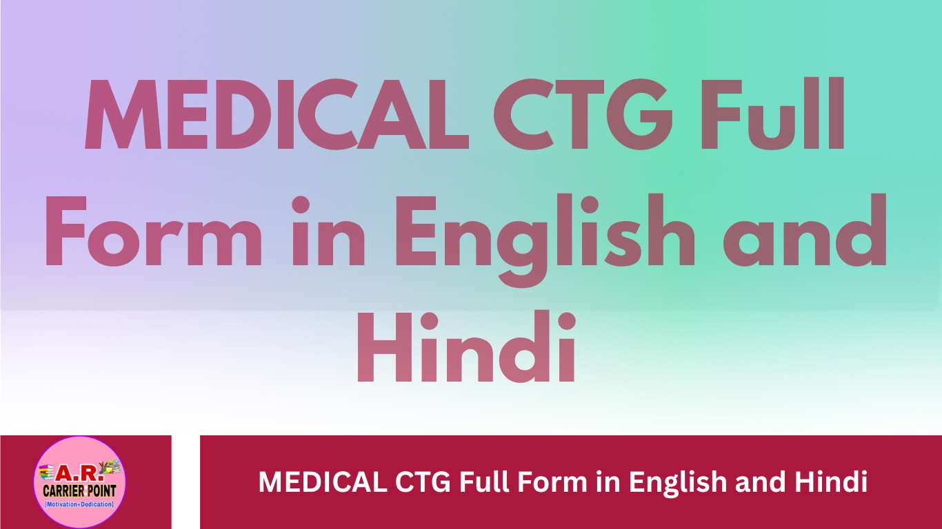 MEDICAL CTG Full Form in English and Hindi - AR Carrier Point