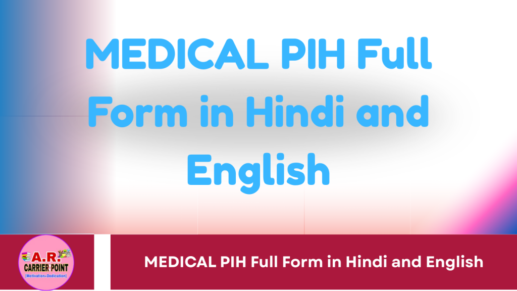 MEDICAL PIH Full Form in Hindi and English - AR Carrier Point