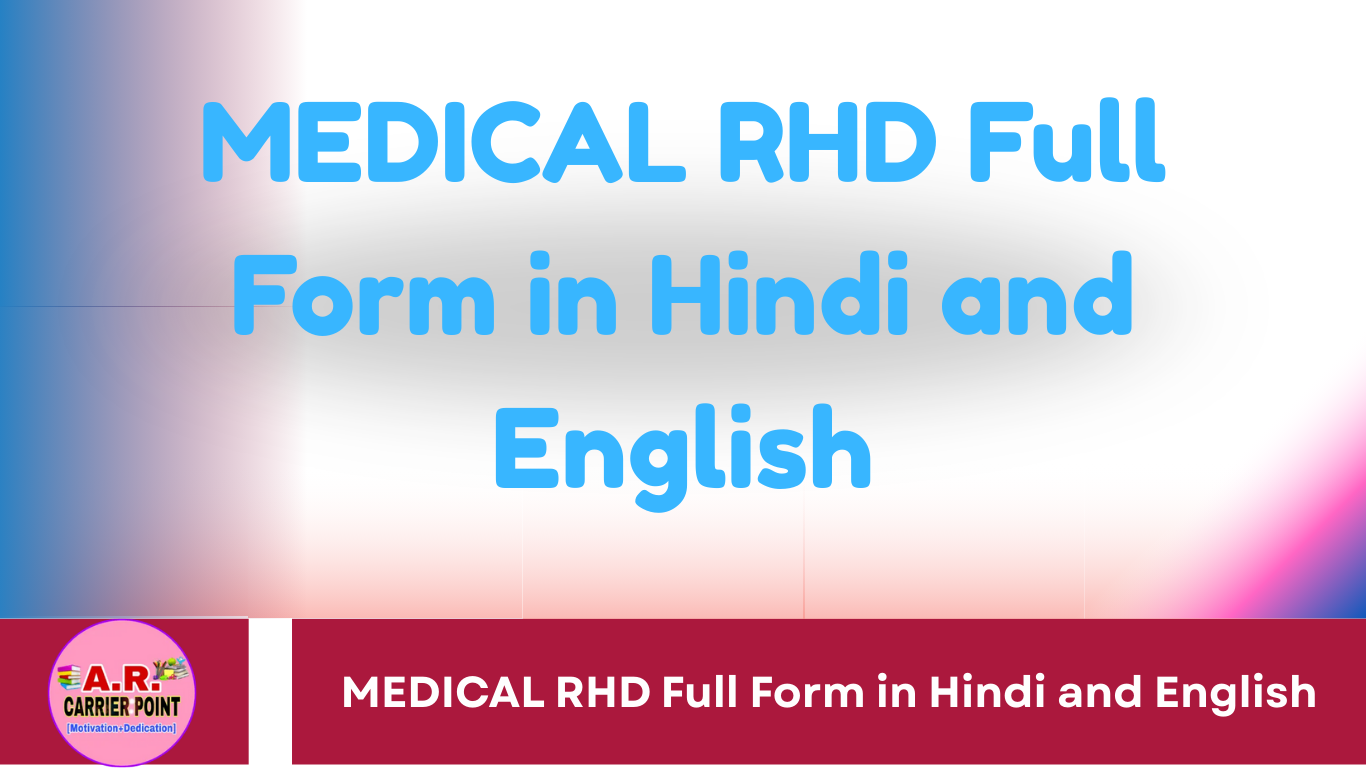 MEDICAL RHD Full Form in Hindi and English - AR Carrier Point