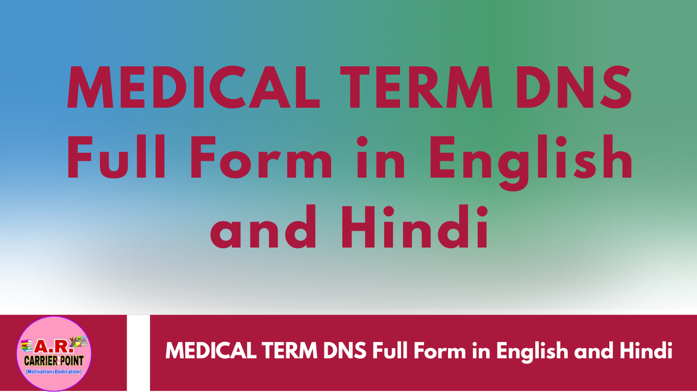 MEDICAL TERM DNS Full Form in English and Hindi - AR Carrier Point