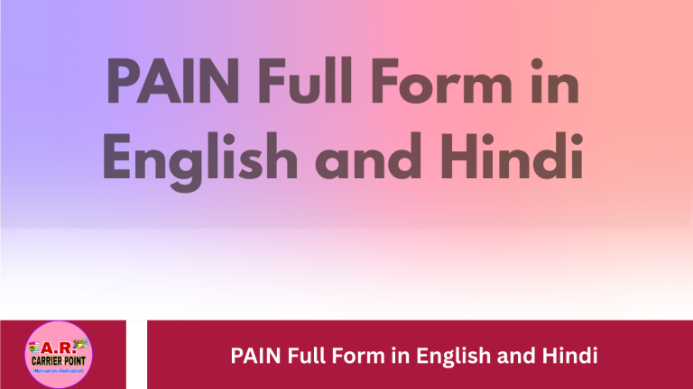 PAIN Full Form in English and Hindi - AR Carrier Point