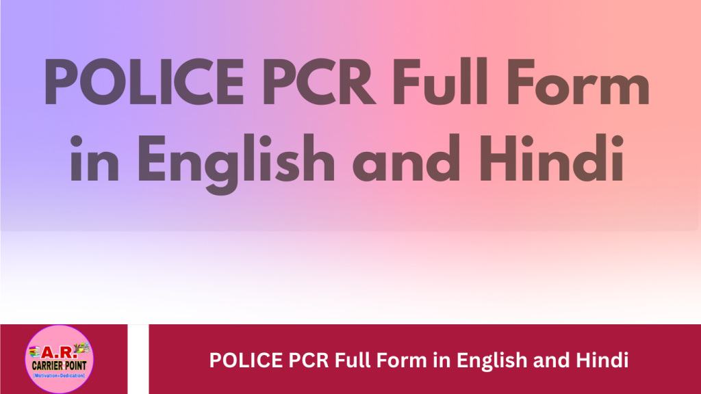 POLICE PCR Full Form in English and Hindi - AR Carrier Point