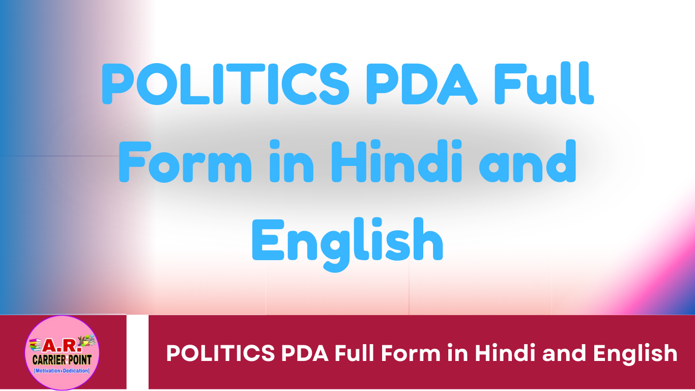POLITICS PDA Full Form in Hindi and English - AR Carrier Point