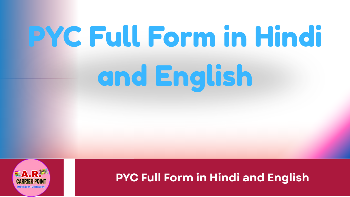 PYC Full Form in Hindi and English - AR Carrier Point