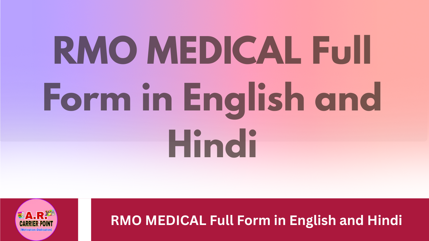RMO MEDICAL Full Form in English and Hindi - AR Carrier Point