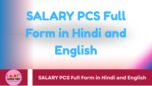 SALARY PCS Full Form in Hindi and English - AR Carrier Point