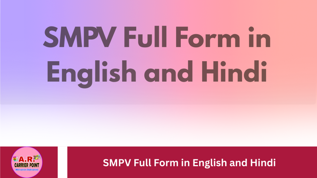 SMPV Full Form in English and Hindi - AR Carrier Point