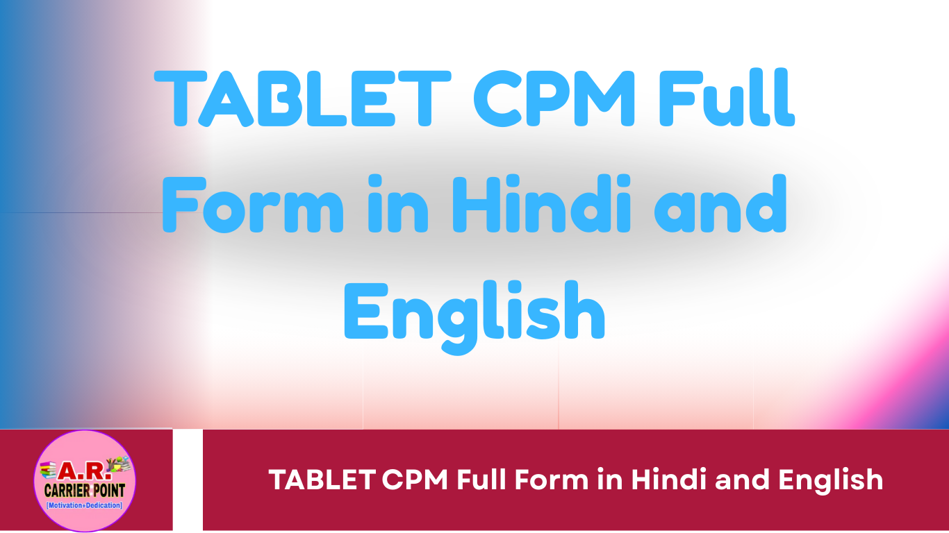 TABLET CPM Full Form in Hindi and English - AR Carrier Point