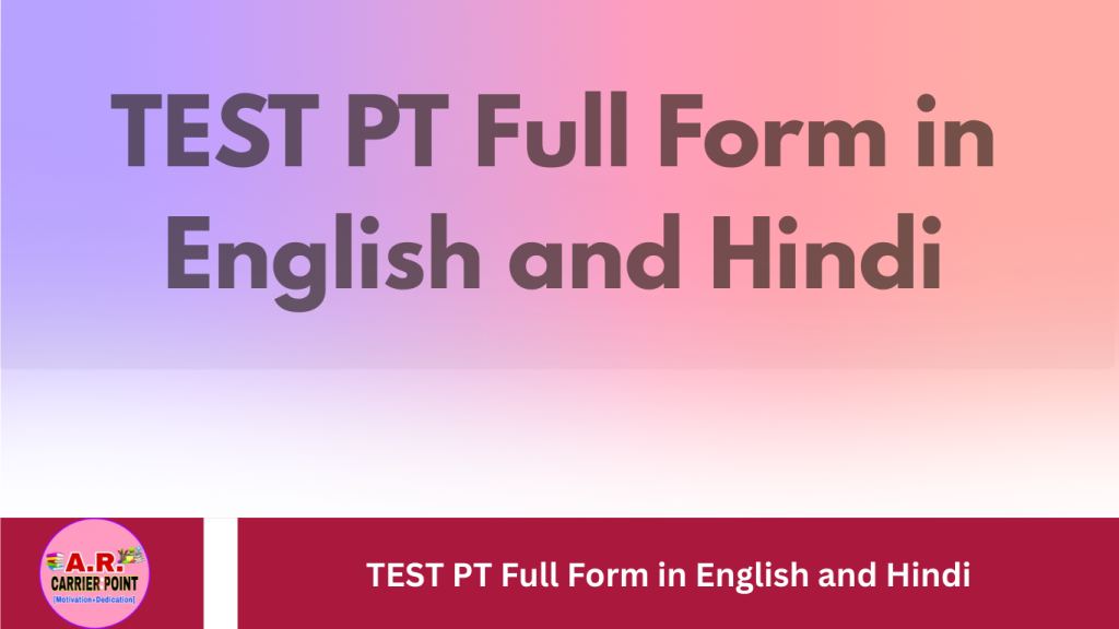 TEST PT Full Form in English and Hindi - AR Carrier Point