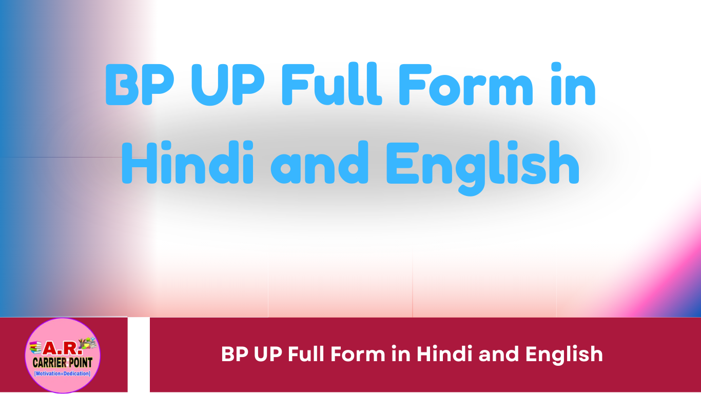 BP UP Full Form in Hindi and English - AR Carrier Point