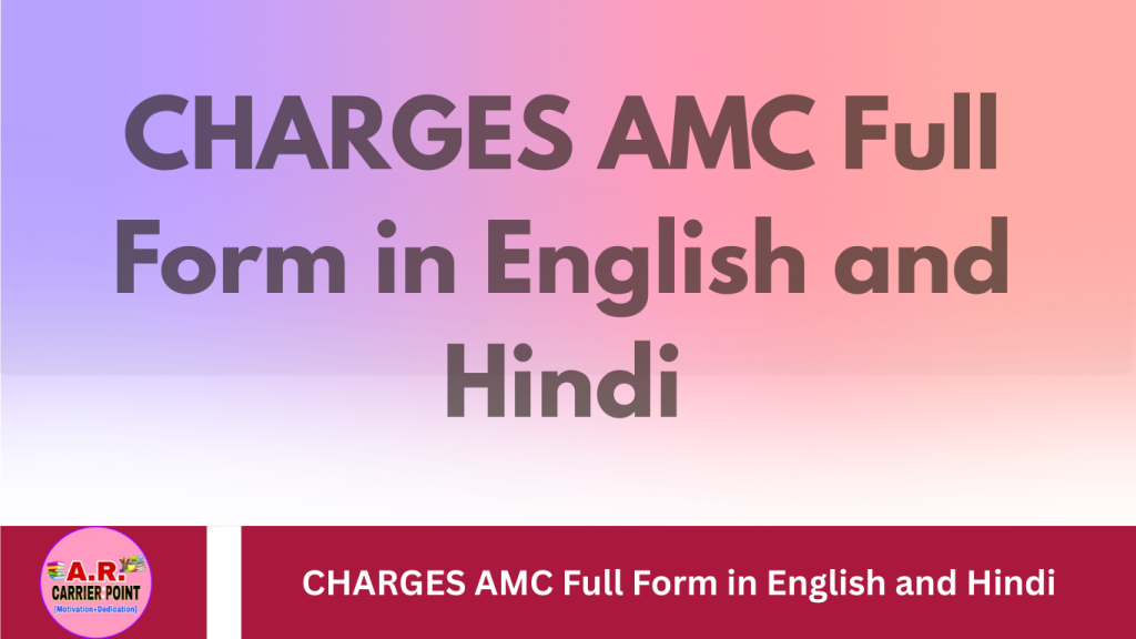 CHARGES AMC Full Form in English and Hindi - AR Carrier Point