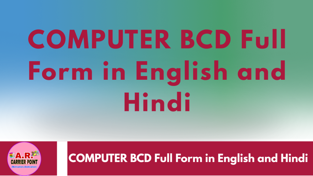 COMPUTER BCD Full Form in English and Hindi - AR Carrier Point