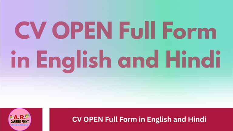 CV OPEN Full Form in English and Hindi - AR Carrier Point