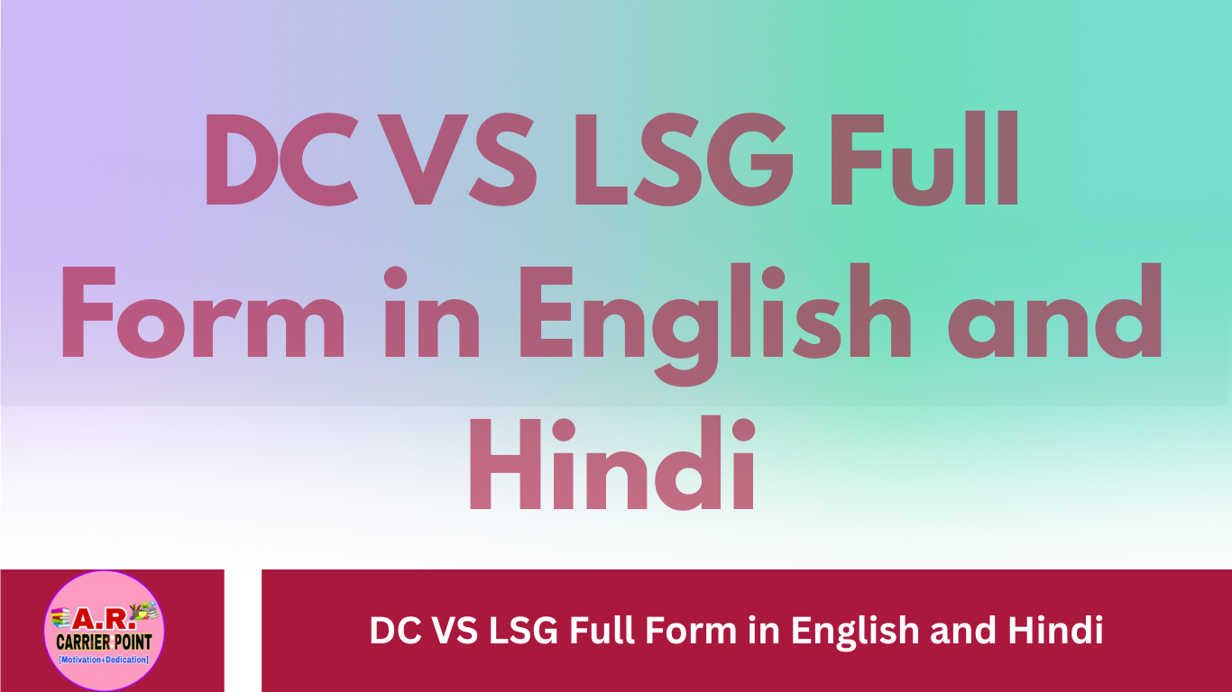 DC VS LSG Full Form in English and Hindi - AR Carrier Point