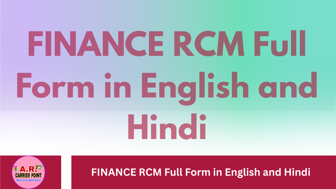 FINANCE RCM Full Form in English and Hindi - AR Carrier Point