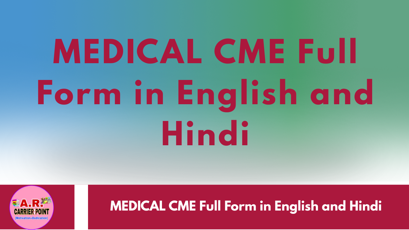 MEDICAL CME Full Form in English and Hindi - AR Carrier Point