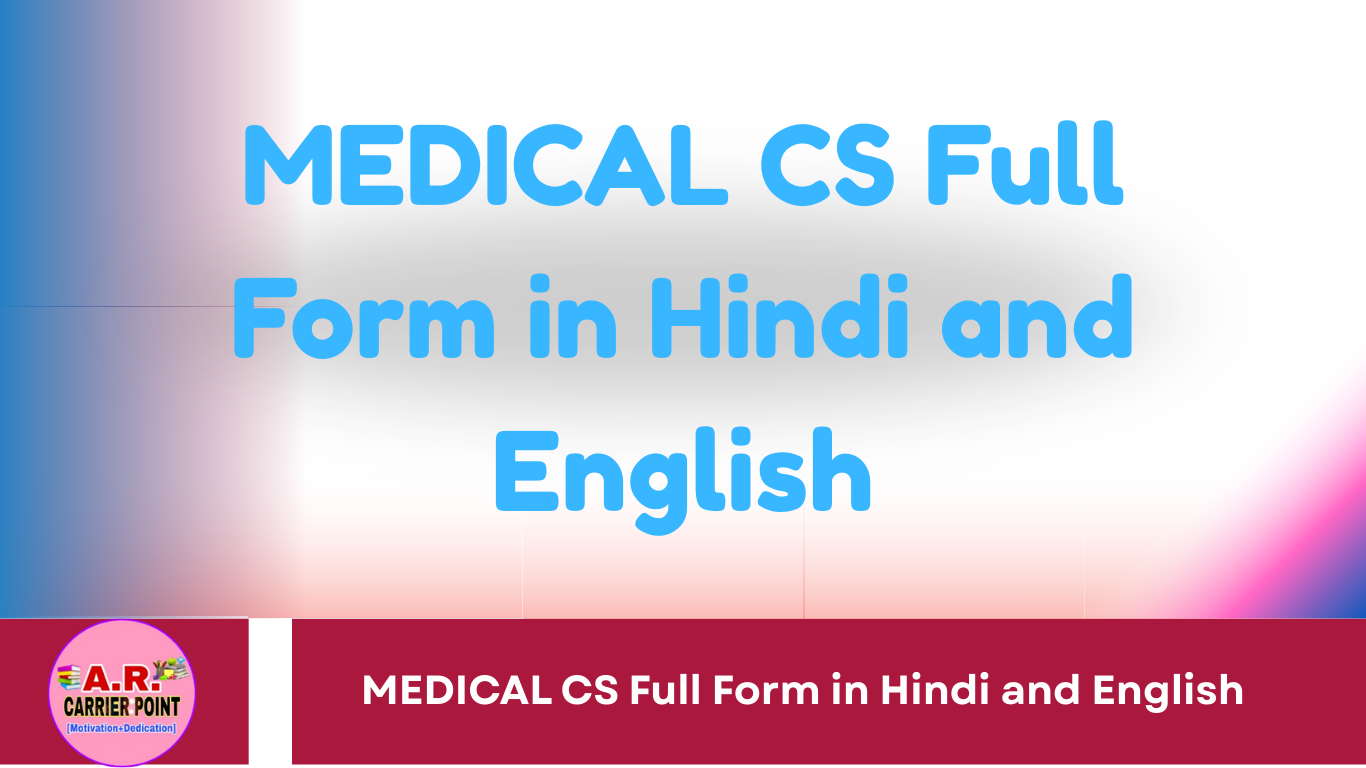 MEDICAL CS Full Form in Hindi and English - AR Carrier Point