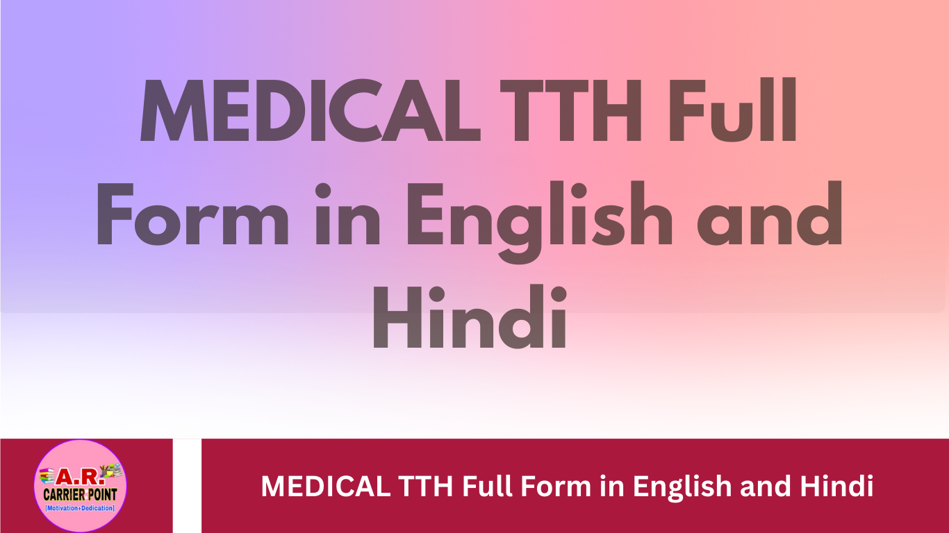 MEDICAL TTH Full Form in English and Hindi - AR Carrier Point