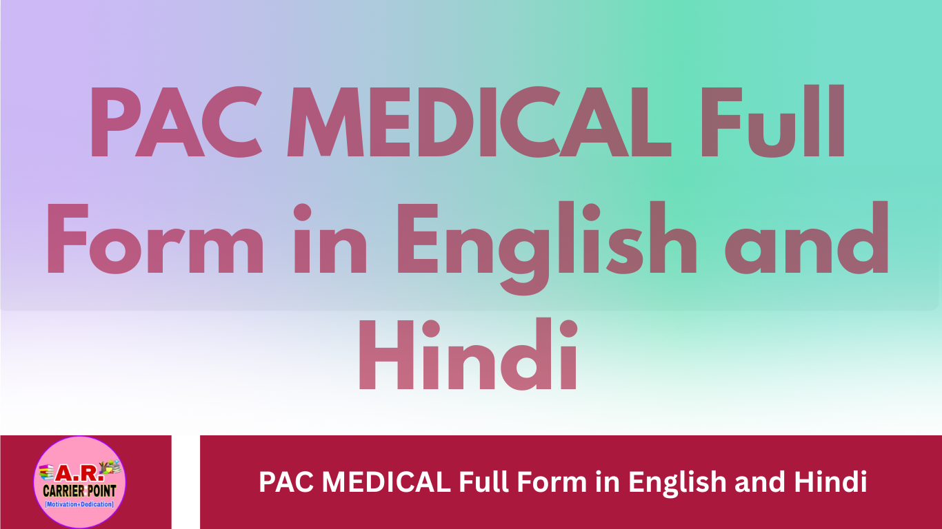 PAC MEDICAL Full Form in English and Hindi - AR Carrier Point