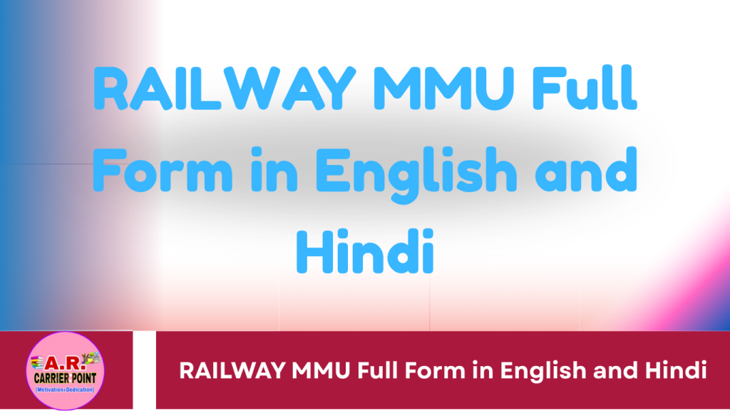 RAILWAY MMU Full Form in English and Hindi - AR Carrier Point