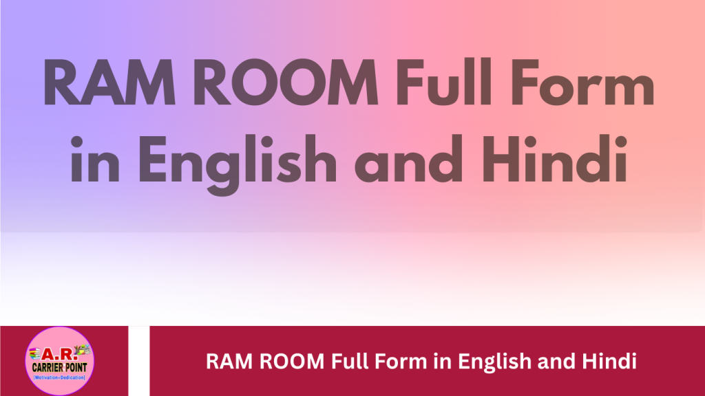 RAM ROOM Full Form in English and Hindi - AR Carrier Point