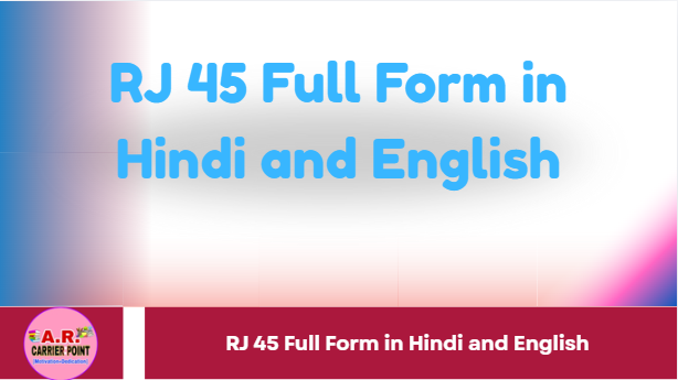 RJ 45 Full Form in Hindi and English - AR Carrier Point