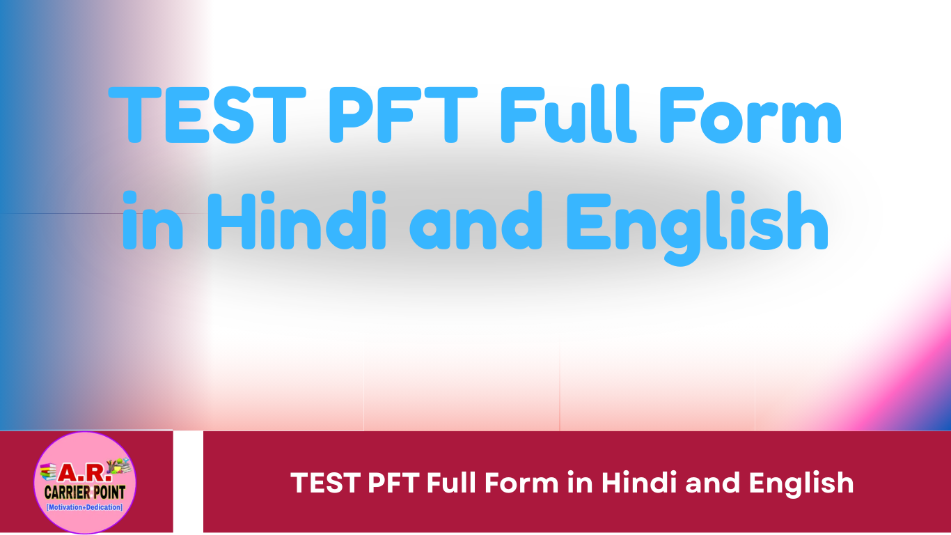 TEST PFT Full Form in Hindi and English - AR Carrier Point