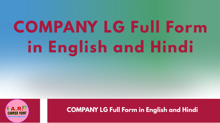 COMPANY LG Full Form in English and Hindi - AR Carrier Point