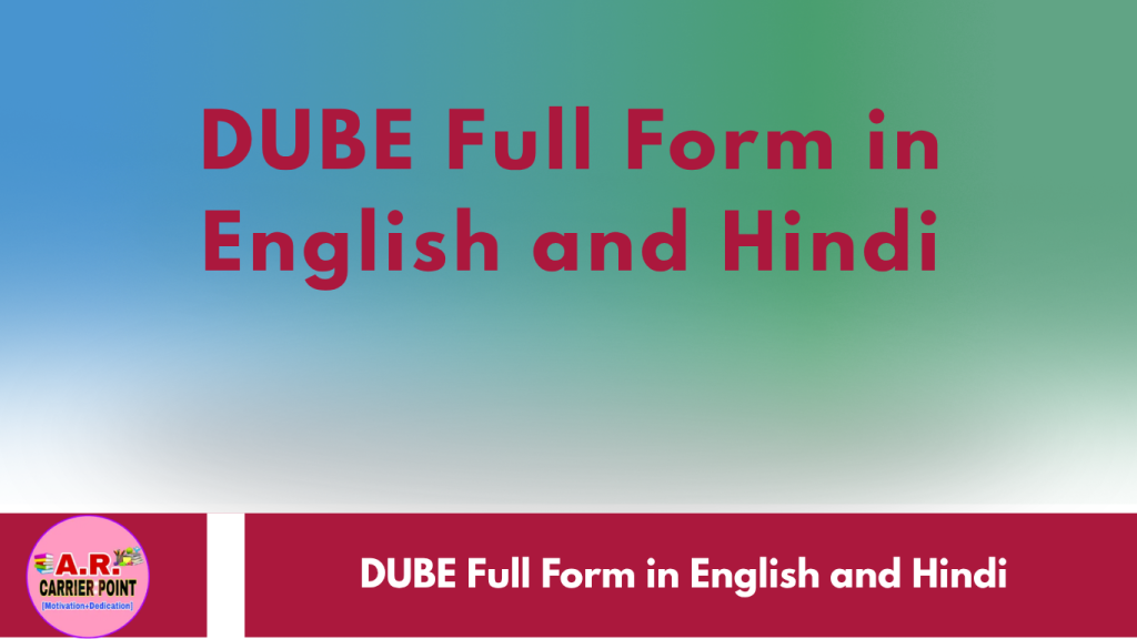 DUBE Full Form in English and Hindi - AR Carrier Point
