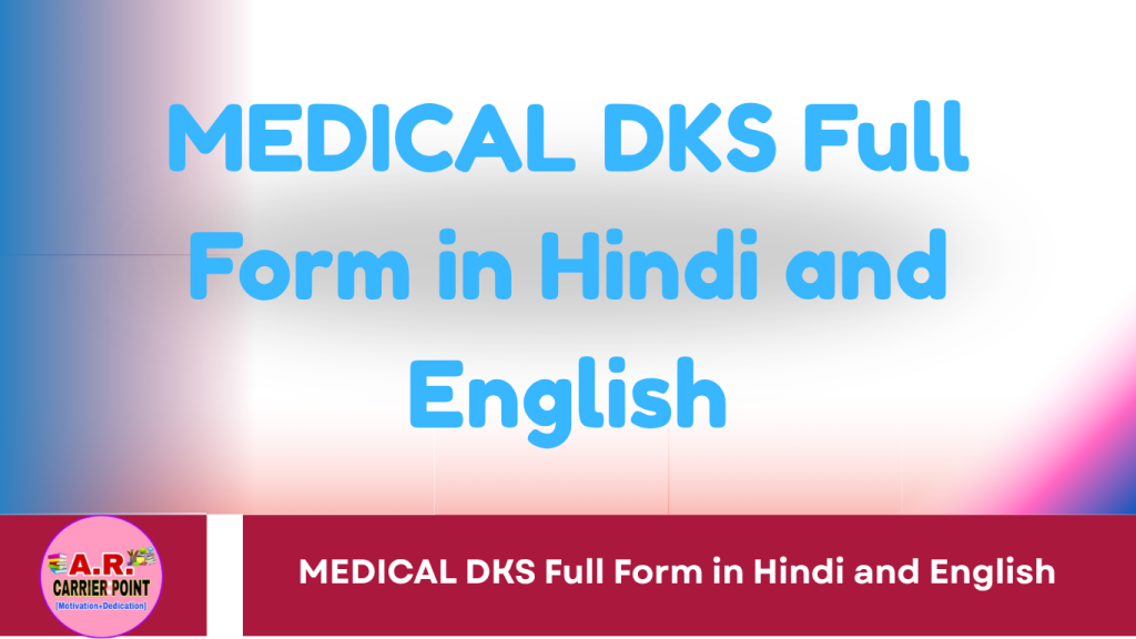 MEDICAL DKS Full Form in Hindi and English - AR Carrier Point