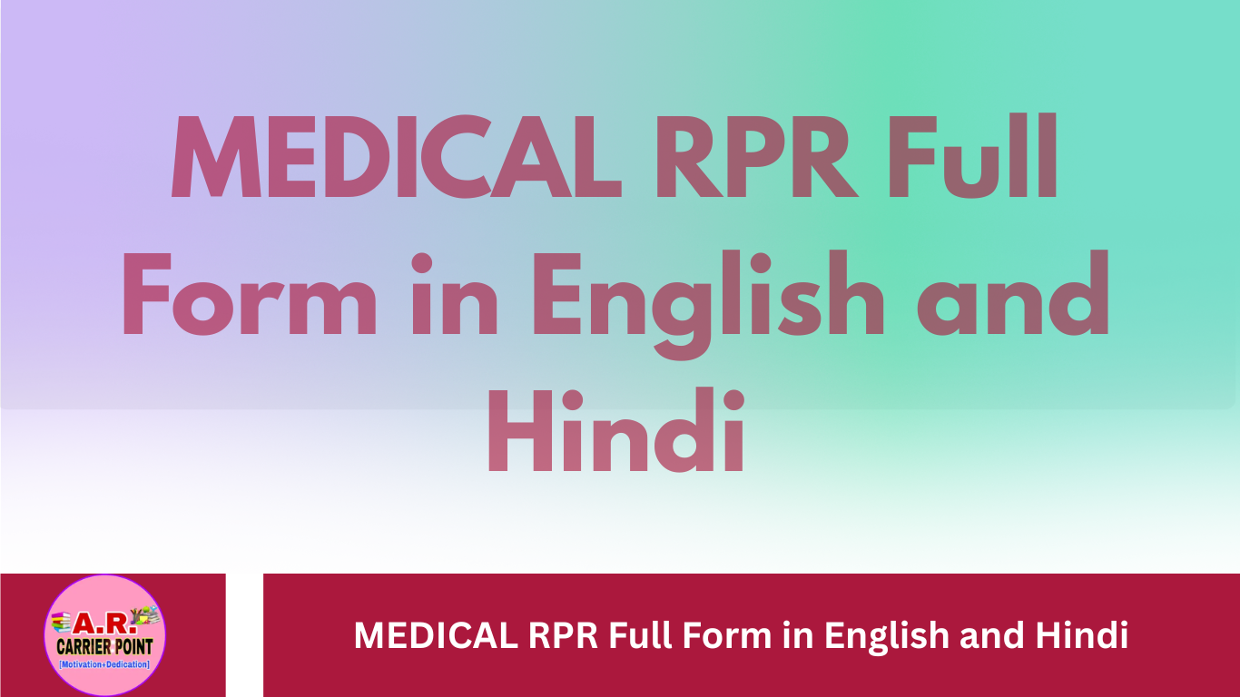MEDICAL RPR Full Form in English and Hindi - AR Carrier Point