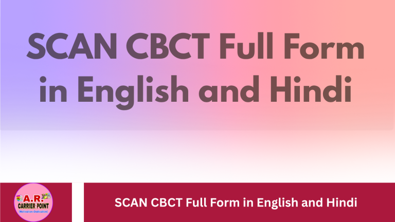 SCAN CBCT Full Form in English and Hindi - AR Carrier Point