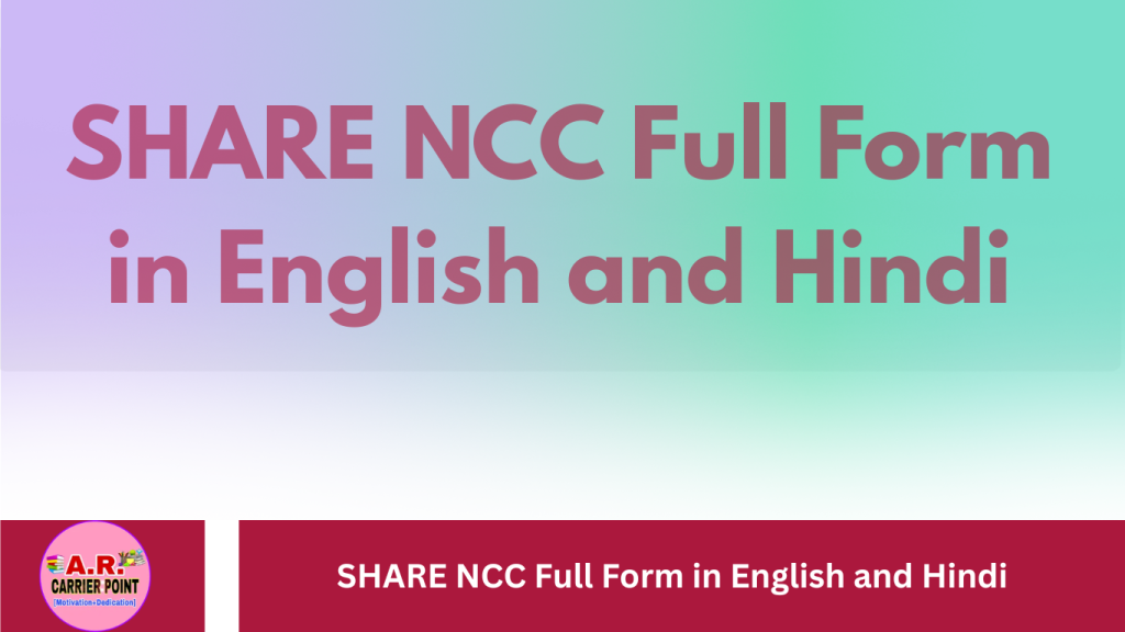 SHARE NCC Full Form in English and Hindi - AR Carrier Point
